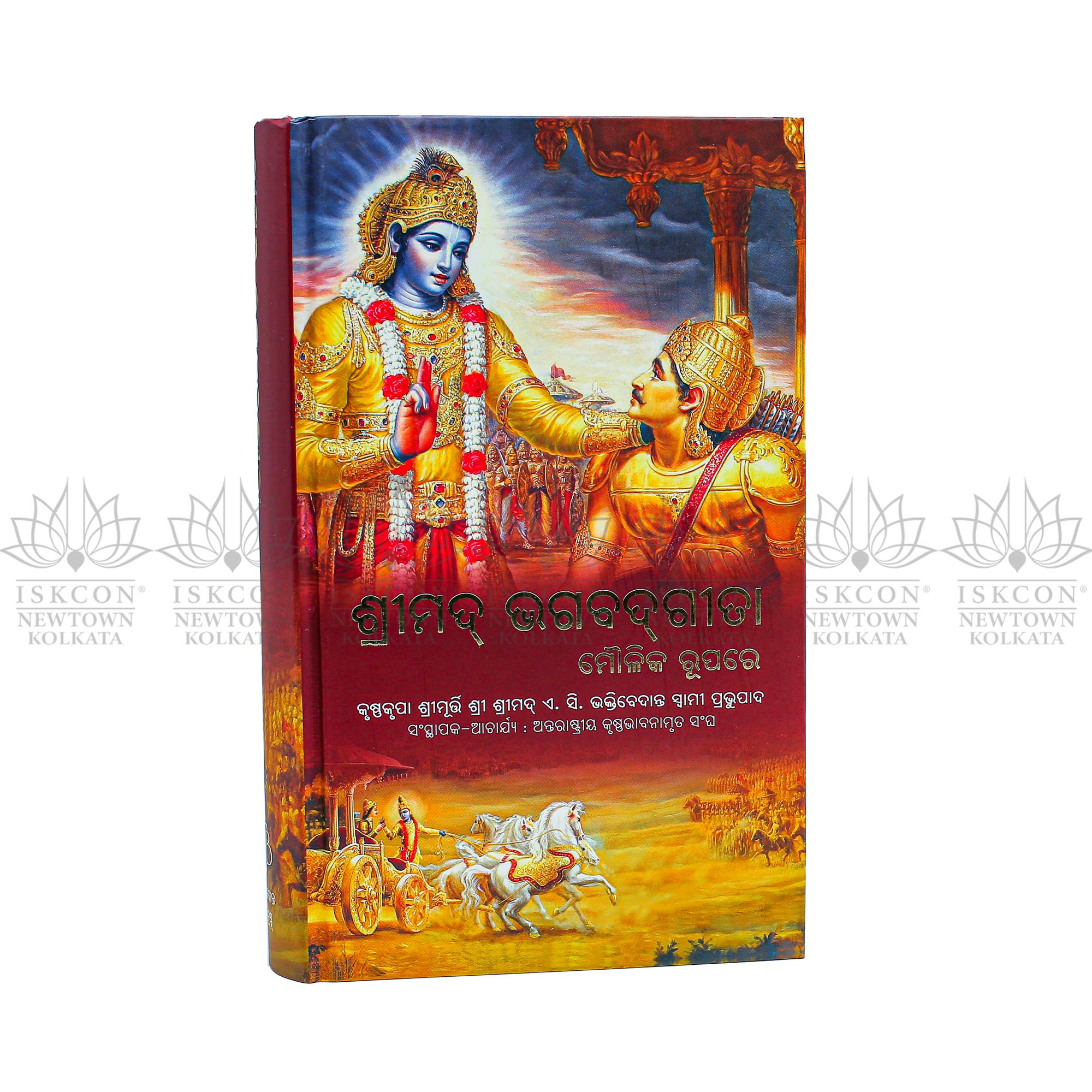 Original Bhagavad Gita Book Bhagavad Gita As It Is (Regular) Tamil